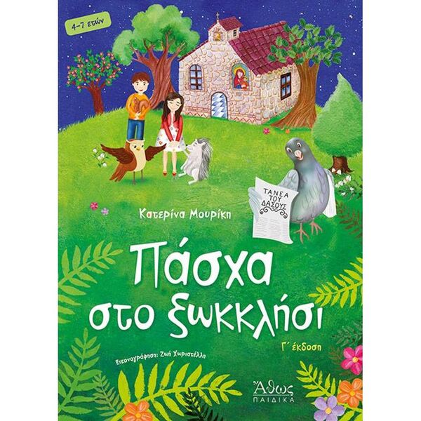 PaperMarket – Papermarket | Βιβλιοπωλέιο, Είδη γραφής, Χαρτικά, Είδη ...